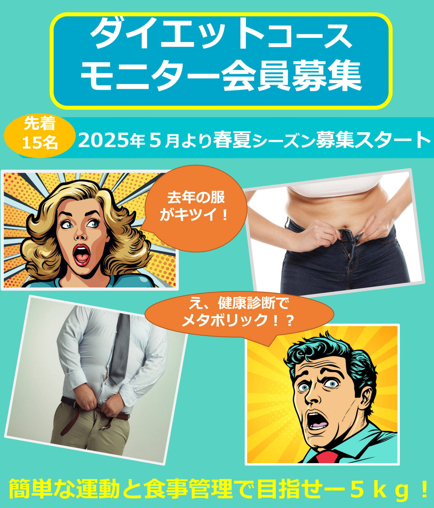 HABEX TRAINING GYM – 東京都中野区のパーソナルトレーニングジム – 「こんなジムがあったらなぁ…」をとことん実現！
